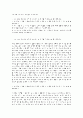 SPC그룹 SPC GFS 채권관리 자기소개서-1페이지