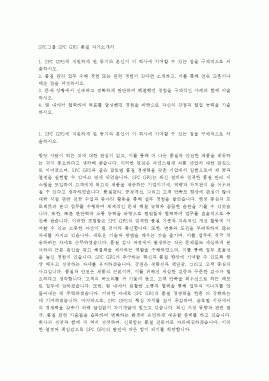 SPC그룹 SPC GFS 품질 자기소개서-1페이지