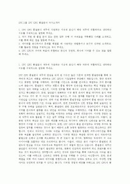 SPC그룹 SPC GFS 품질분석 자기소개서-1페이지