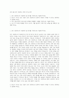 SPC그룹 SPC 네트웍스 회계 자기소개서-1페이지