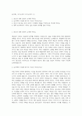 AJ가족_ 자기소개서 (1)-1페이지