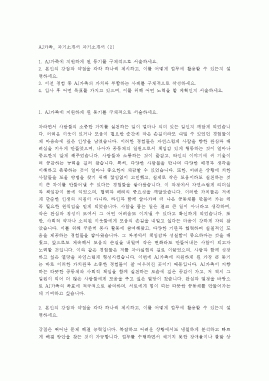AJ가족_ 자기소개서 (2)-1페이지