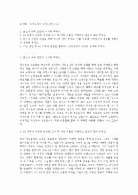 AJ가족_ 자기소개서 (4)-1페이지