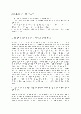 SPC그룹 SPC 삼립 생산 자기소개서-1페이지