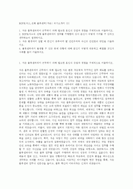 BGF로지스_선행 물류센터(저온) 자기소개서 (3)-1페이지