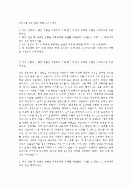 SPC그룹 SPC 삼립 영업 자기소개서-1페이지
