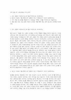 SPC그룹 SPC 삼립 품질 자기소개서-1페이지