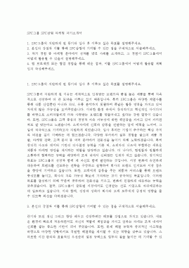 SPC그룹 SPC삼립 마케팅 자기소개서-1페이지