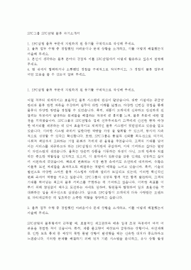 SPC그룹 SPC삼립 물류 자기소개서-1페이지