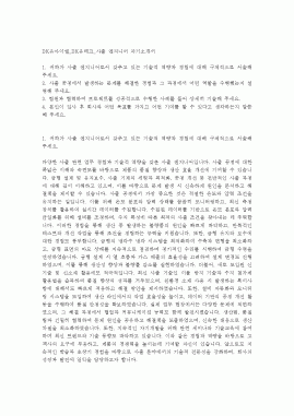 DK유아이엘_DK유테크_사출 엔지니어 자기소개서-1페이지