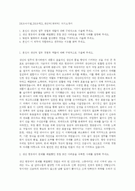 DK유아이엘_DK유테크_생산직(계약직) 자기소개서-1페이지
