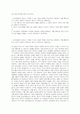 SPC그룹 SPC삼립 영업 자기소개서-1페이지