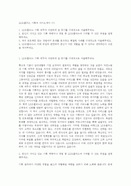 LG유플러스 기획직 자기소개서 (7)-1페이지