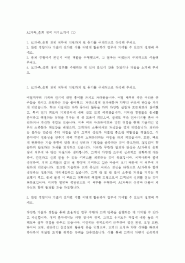 AJ가족_순회 정비 자기소개서 (1)-1페이지