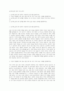 AJ가족_순회 정비 자기소개서-1페이지