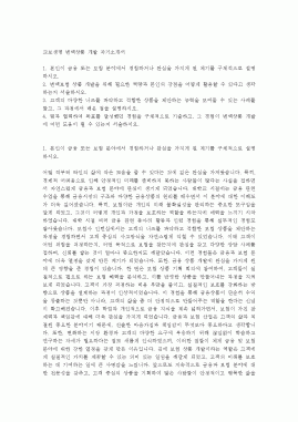 교보생명 변액상품 개발 자기소개서-1페이지