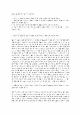 SPC그룹 관능평가 연구 자기소개서-1페이지