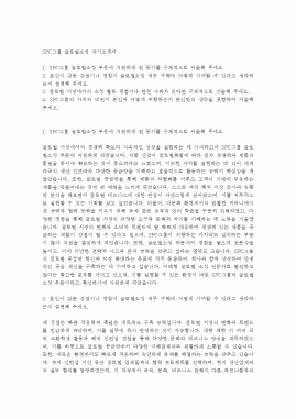 SPC그룹 글로벌소싱 자기소개서-1페이지