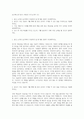AJ가족_정기검사-파트장 자기소개서 (5)-1페이지