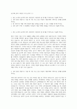 AJ가족_정비-파트장 자기소개서 (1)-1페이지