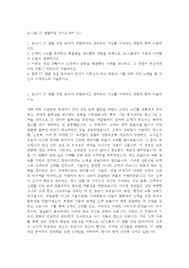 AJ그룹 IT 랜탈영업 자기소개서 (2)-1페이지