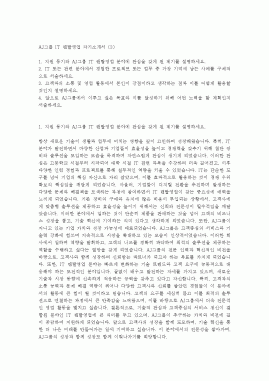 AJ그룹 IT 랜탈영업 자기소개서 (3)-1페이지
