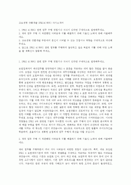 교보생명 상품개발 IFRS4(계리) 자기소개서-1페이지