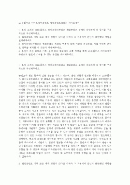 LG유플러스 라이브엔터콘텐츠 팬덤콘텐츠전문가 자기소개서-1페이지