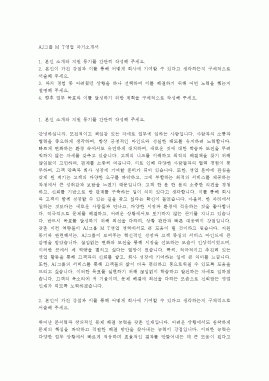 AJ그룹 M T영업 자기소개서-1페이지