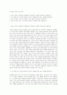 DL디엘 기계직 자기소개서-1페이지