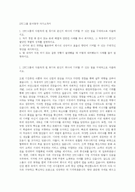 SPC그룹 분석담당 자기소개서-1페이지