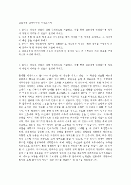 교보생명 언더라이팅 자기소개서-1페이지