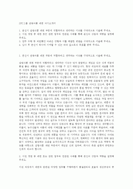 SPC그룹 삼림식품 제면 자기소개서-1페이지