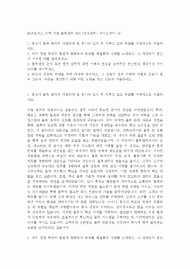 BGF로지스_지역 거점 물류센터 RDC(안성센터) 자기소개서 (4)-1페이지
