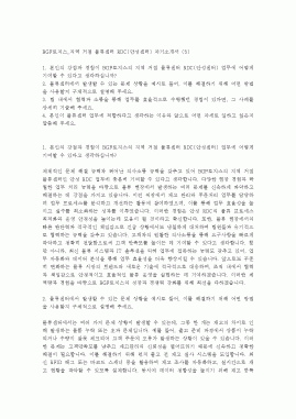 BGF로지스_지역 거점 물류센터 RDC(안성센터) 자기소개서 (5)-1페이지