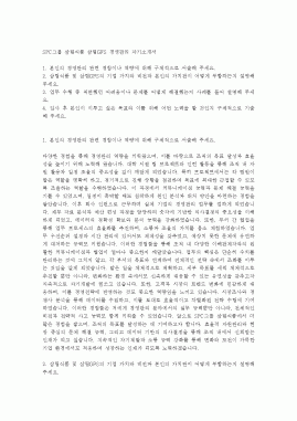 SPC그룹 삼립식품 삼립GFS 경영관리 자기소개서-1페이지