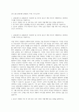 SPC그룹 삼립식품 삼립GFS 구매1 자기소개서-1페이지