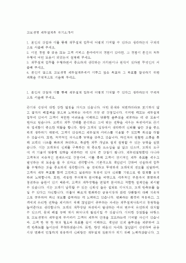 교보생명 재무설계부 자기소개서-1페이지