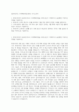 KB국민카드 지역특화영업(충청) 자기소개서-1페이지