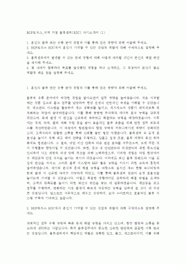 BGF로지스_지역 거점 물류센터(RDC) 자기소개서 (1)-1페이지