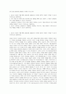 SPC그룹 삼립식품 삼립GFS 마케팅 자기소개서-1페이지