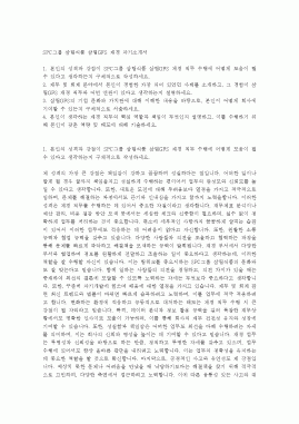 SPC그룹 삼립식품 삼립GFS 재경 자기소개서-1페이지