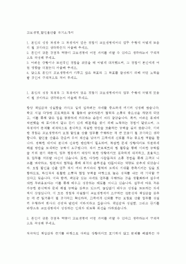 교보생명_할인율산출 자기소개서-1페이지