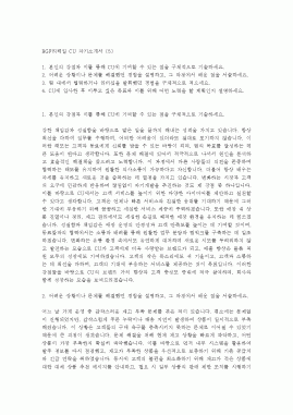 BGF리테일 CU 자기소개서 (5)-1페이지
