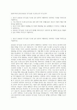 KB데이타시스템 금융SM-장기보험 시스템 운영 자기소개서-1페이지
