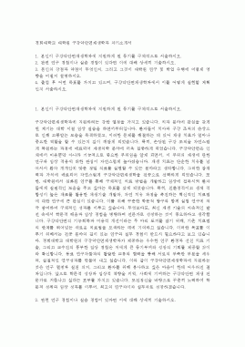 경희대학교 대학원 구강악안면재생학과 자기소개서-1페이지