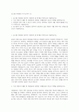 AJ그룹 채권관리 자기소개서 (3)-1페이지