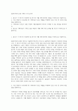 KB데이타시스템 기획자 자기소개서-1페이지