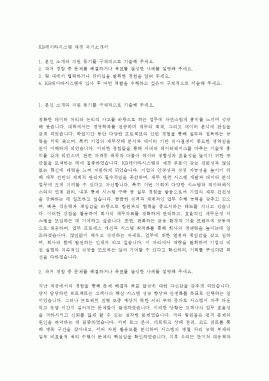 KB데이타시스템 재경 자기소개서-1페이지