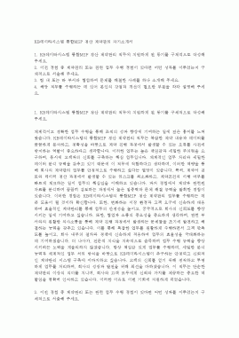 KB데이타시스템 통합MSP 정산 계약관리 자기소개서-1페이지